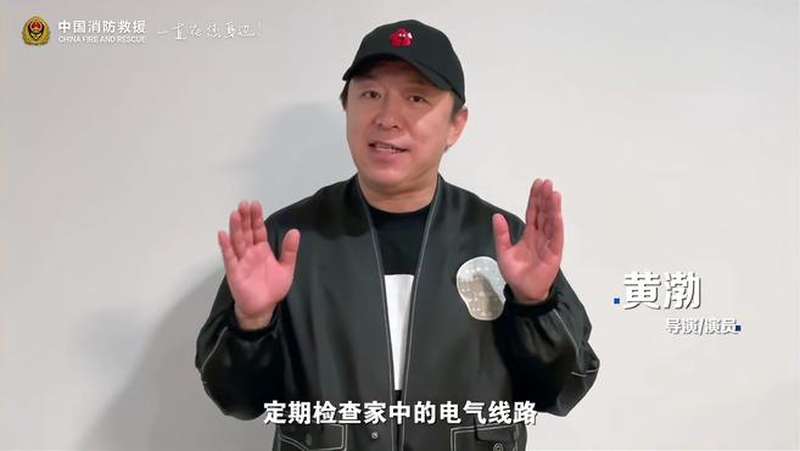 消防知识宣传:消防公益说