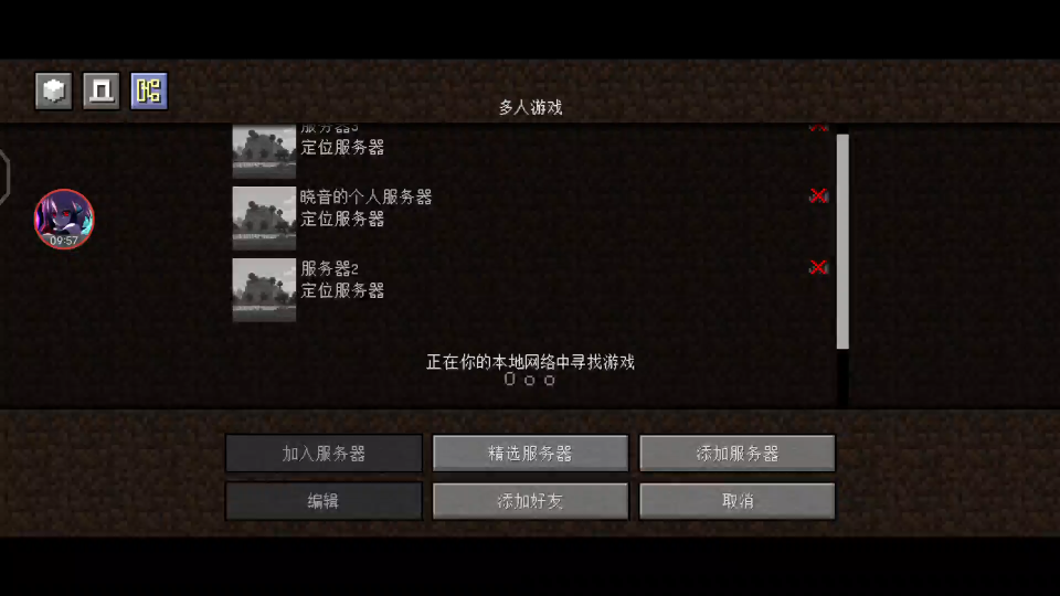 我的世界齐悦城真新镇服务器3服ADDONS服招人。