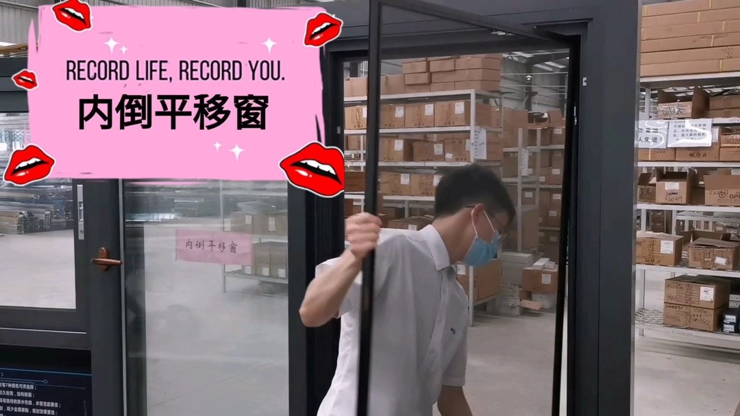 内倒平移窗,既有推拉窗的功能又有平开窗的性能,比较实用!