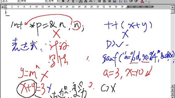 C语言程序设计(全21讲)-中南大学