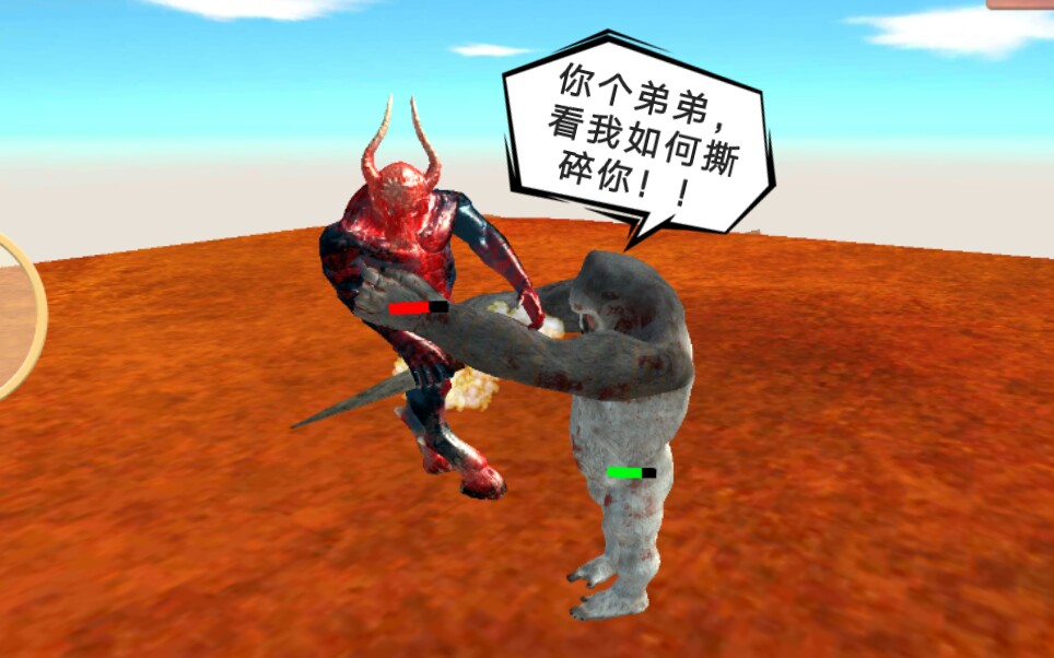 动物战争模拟器 恶魔vs五郎巨人