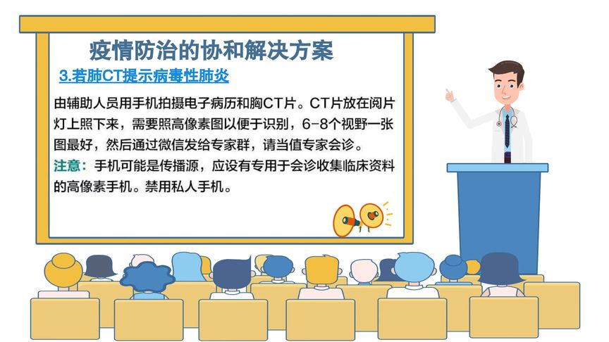 抗击新型冠状病毒肺炎,我们在行动