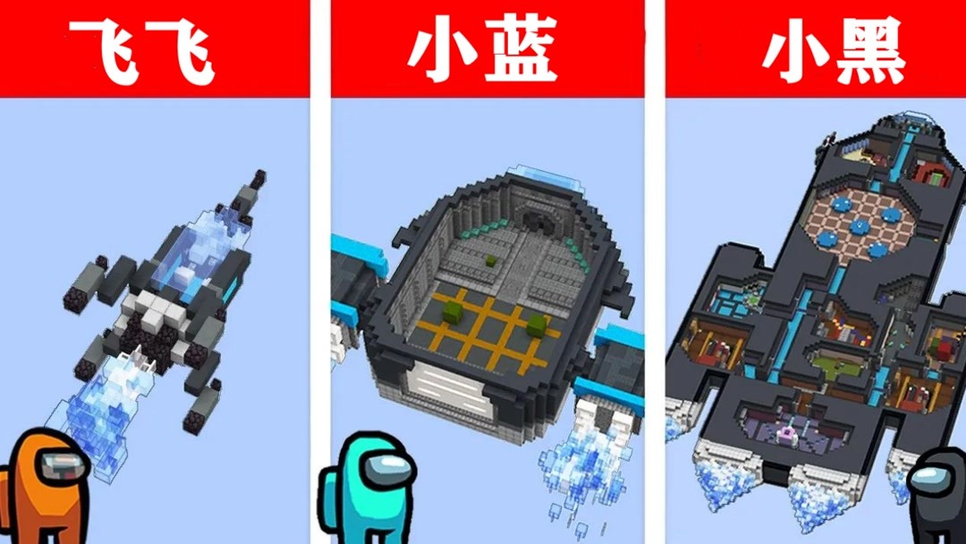 我的世界:《航空武器》比一比谁建造的超级战舰飞船最强?