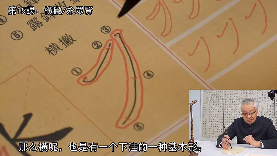 如何写好褚遂良《雁塔圣教序》橫撇笔画?看吴圣法对临永