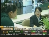 [视频]聚焦新型公司执照 深圳:商事登记制度改革今日启动 开公司不再...