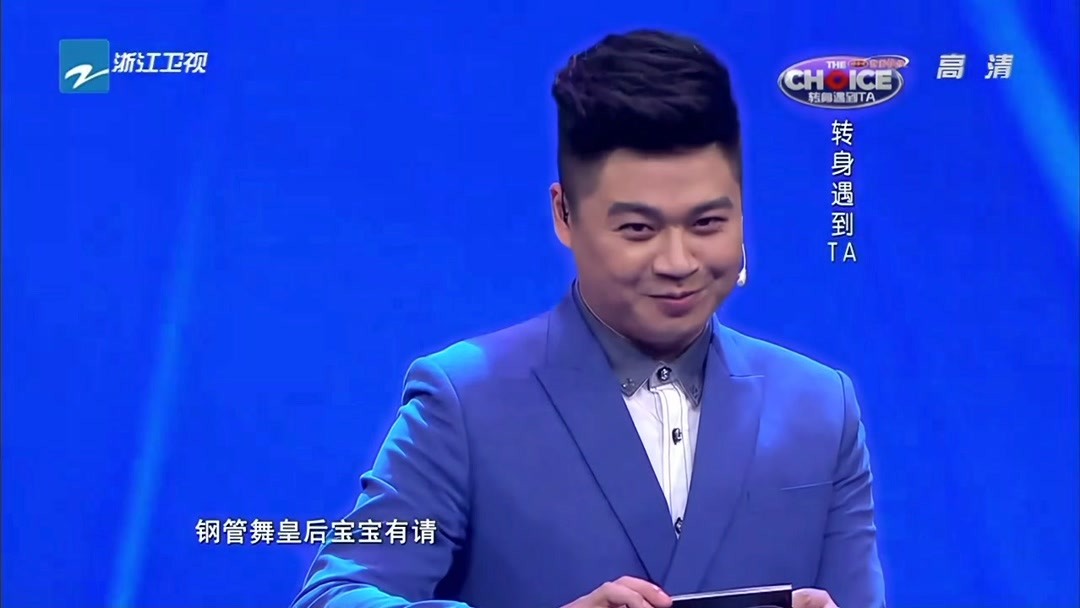 钢管舞宝宝出场,嘉宾主持人一起现场模拟情景演绎