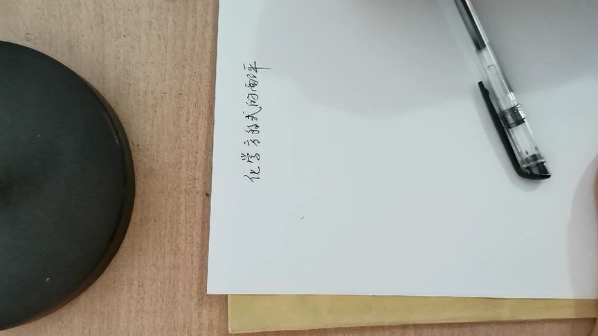 化学方程式的配平方法