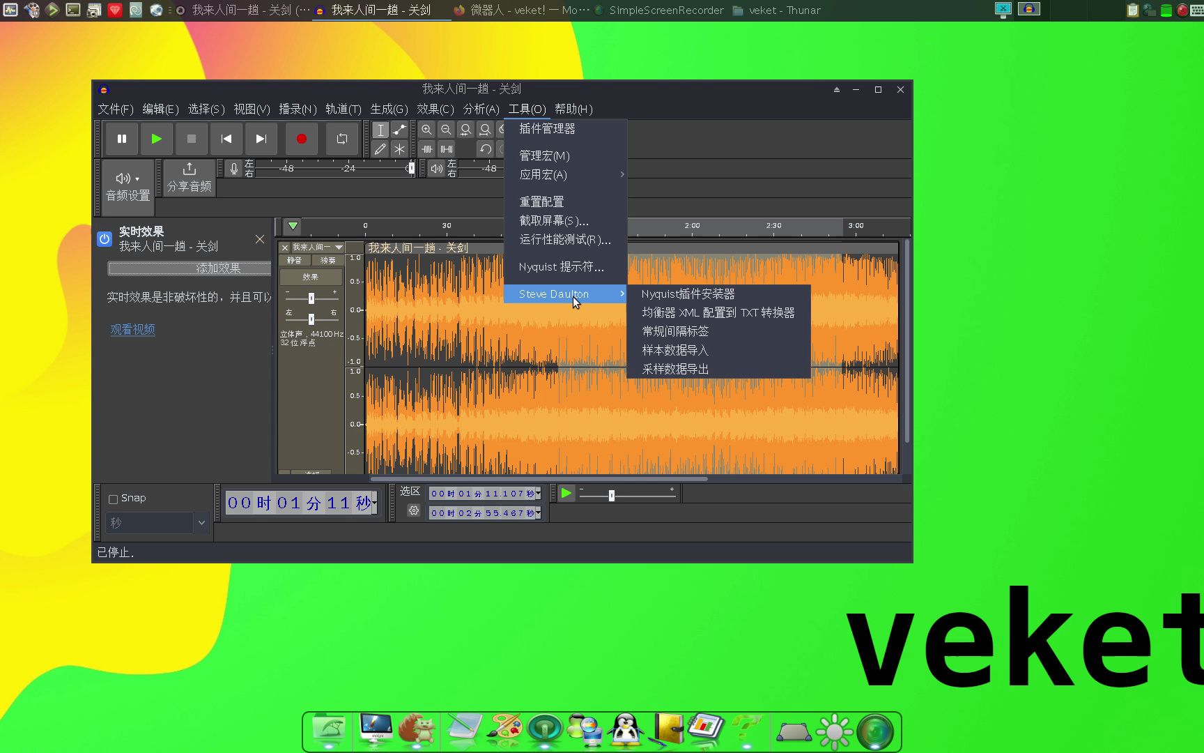 专业音频处理软件Audacity更新到3.3.0