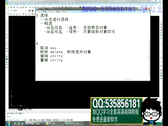 cad3d建筑制图教程