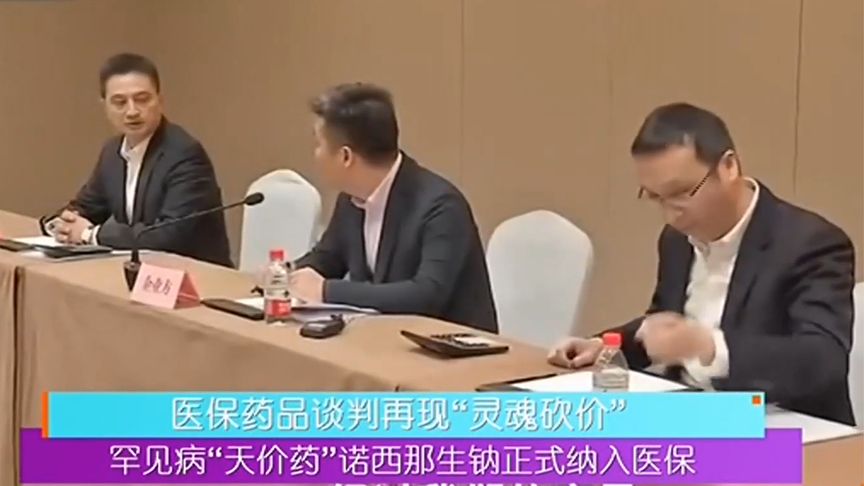 砍价“砍哭了”,医保药品谈判再现“灵魂砍价”,再努力一下