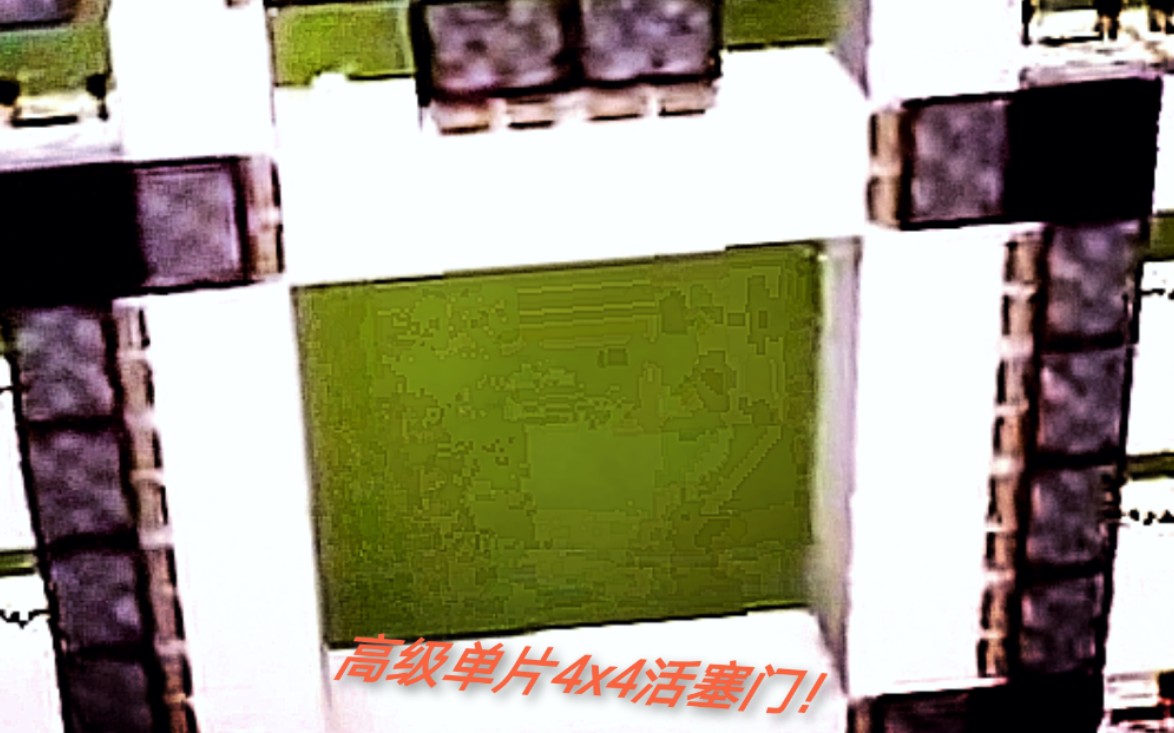 练习剪辑()单片4x4活塞门