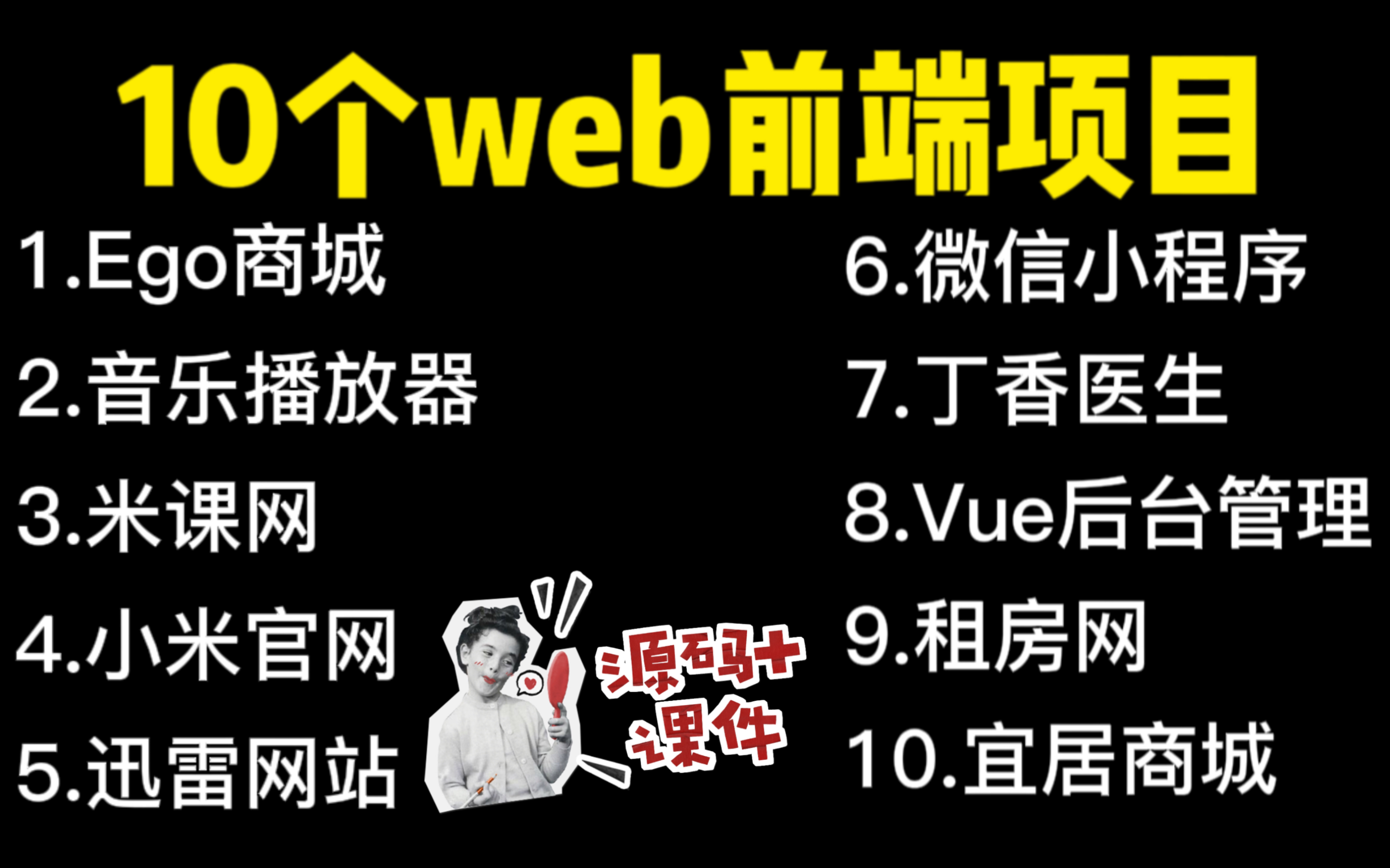 ...从入门到进阶,基础到框架,html_css_js_vue_编程_ 前端项目_前端...