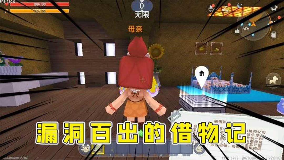 迷你世界:剧情解密借物记,作者你确定让我们借而不是偷东西?