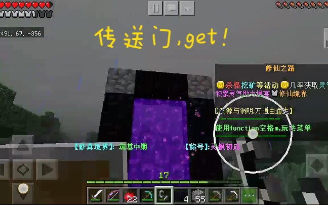 [逝星君]矿洞之旅终末,建造传送门【我的世界修仙大陆EP9】