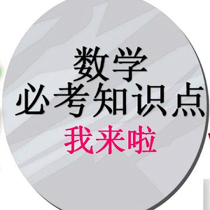 经典数学来了 