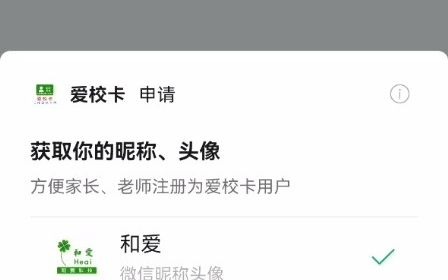 教师注册_二维码校卡智慧校园管理系统-1