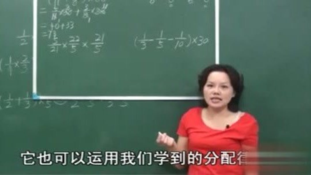 人教数学6上-分数的简便计算_1C9C