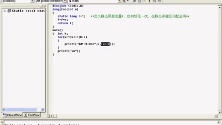 10.2 变量的存储类别