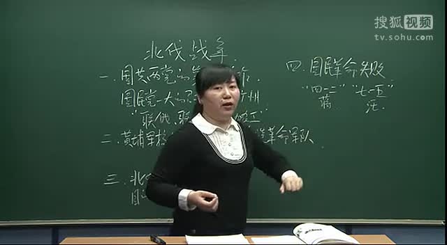 北伐战争 教视网优质课