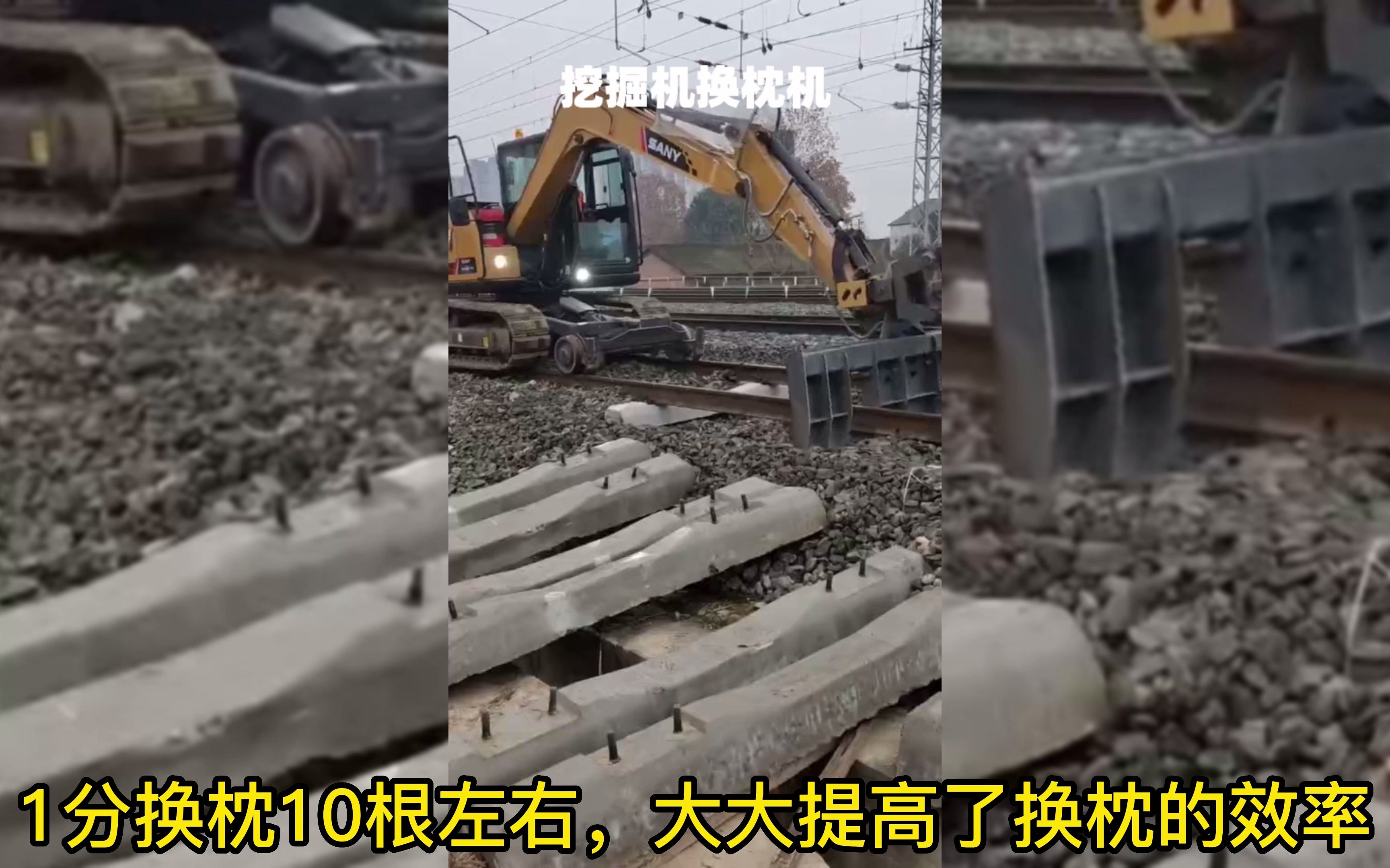 挖掘机换枕机 挖机改装换枕机 路铺设轨枕更换机