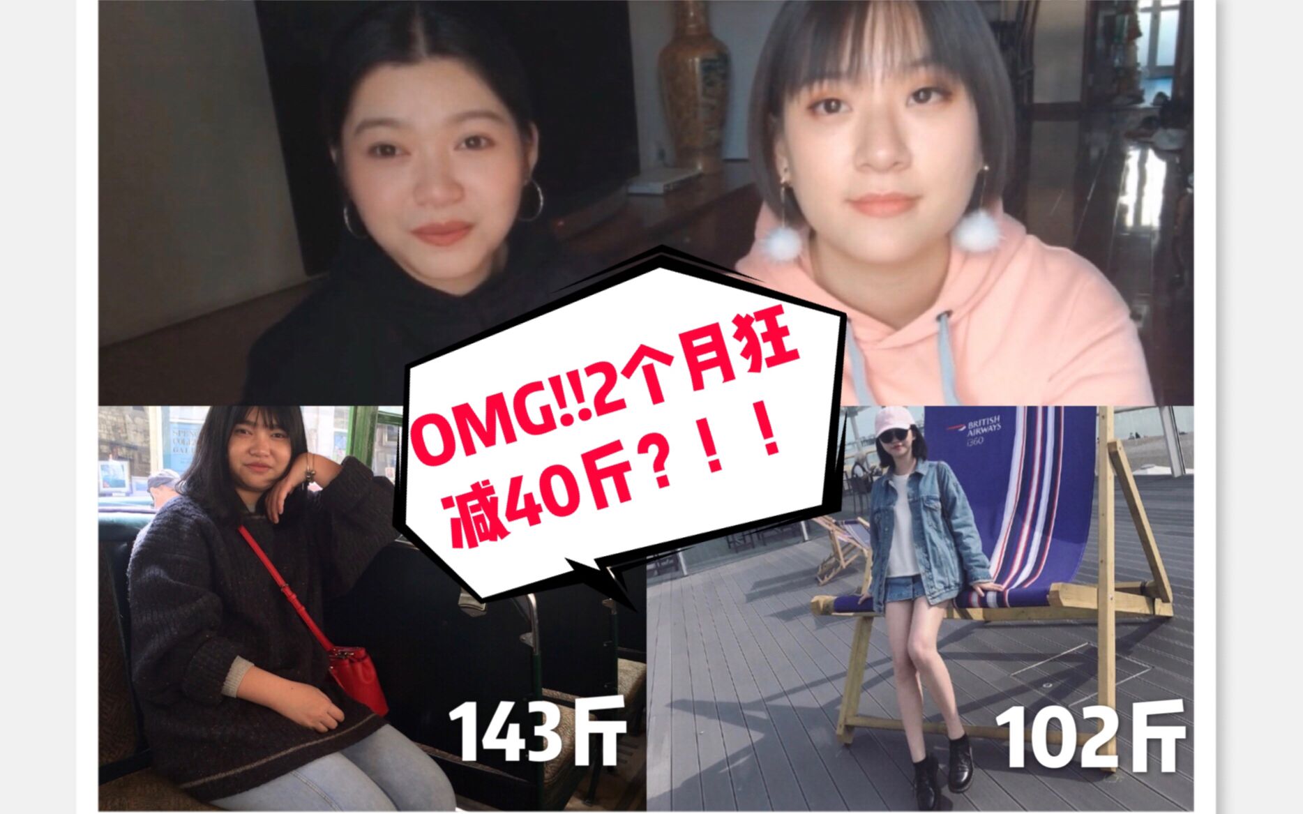 整容?减肥就是有效的整容!省钱还没副作用!【懒癌请进】作死减肥史大...