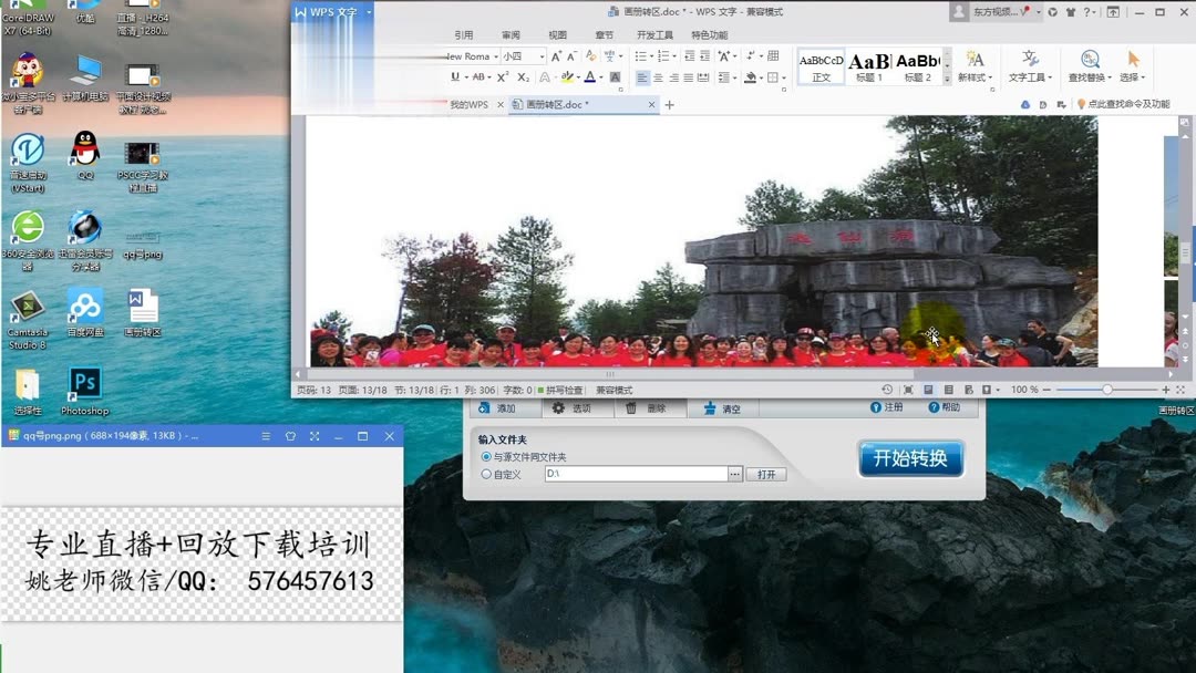 如何把PDF文件转换成Word格式文档
