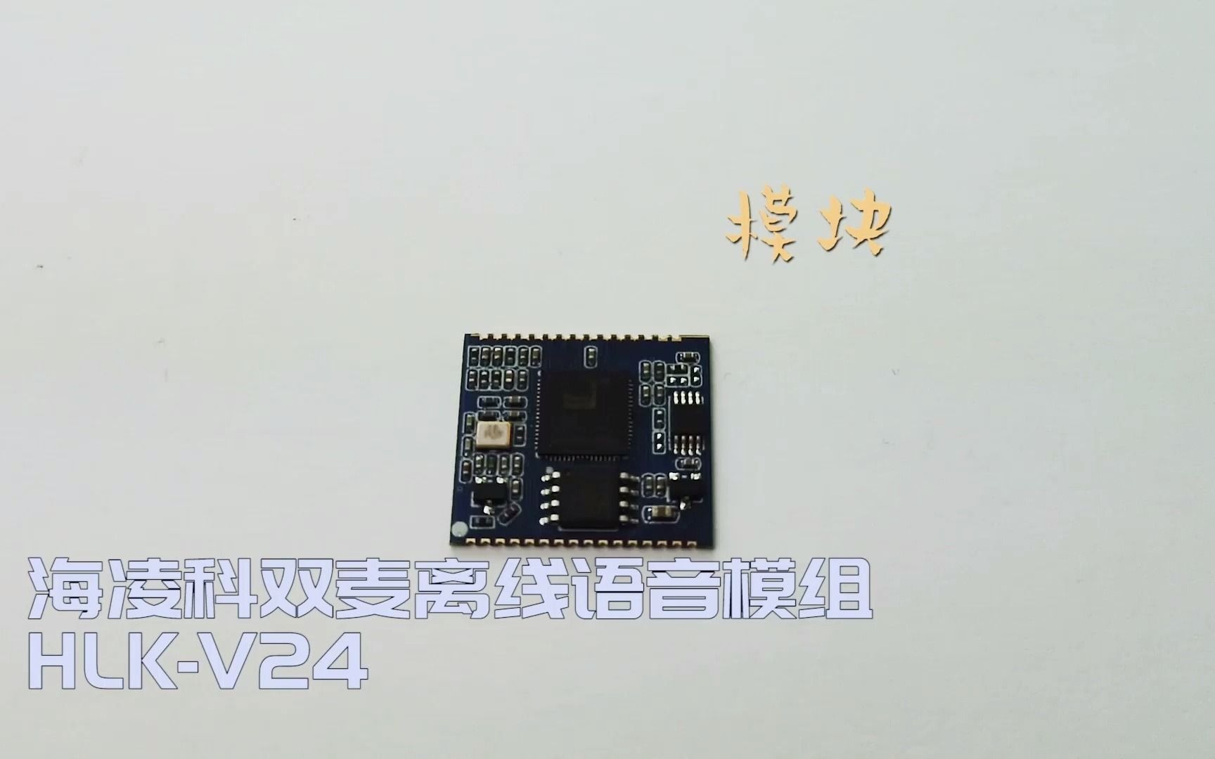 双麦降噪离线语音模块与单麦有什么区别