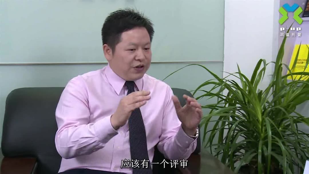 访谈一:企业如何激活研发活力