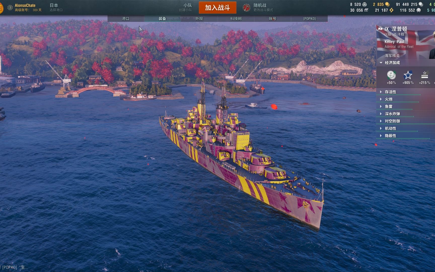 【战舰世界】【BUG】我船呢?我不到啊