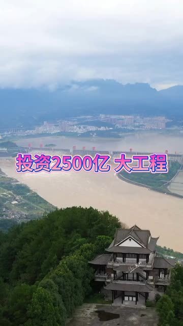 航拍世界上最大的三峡水利枢纽工程,.