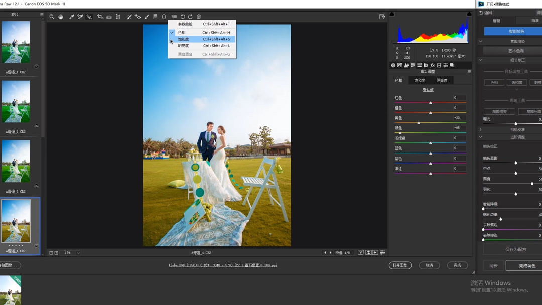 外景婚纱后期调色教程:用开贝修图一键修调好照片