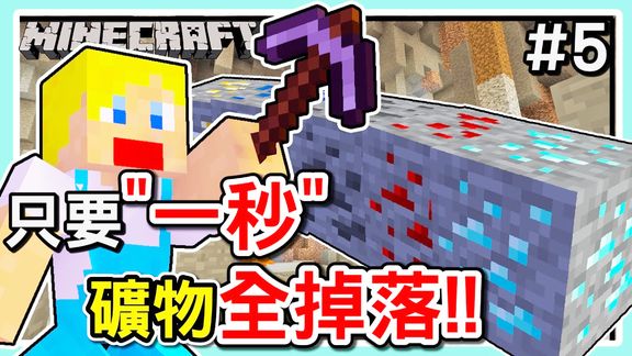 苏皮【我的世界】暮光森林模组 5 一秒挖光所有矿物!