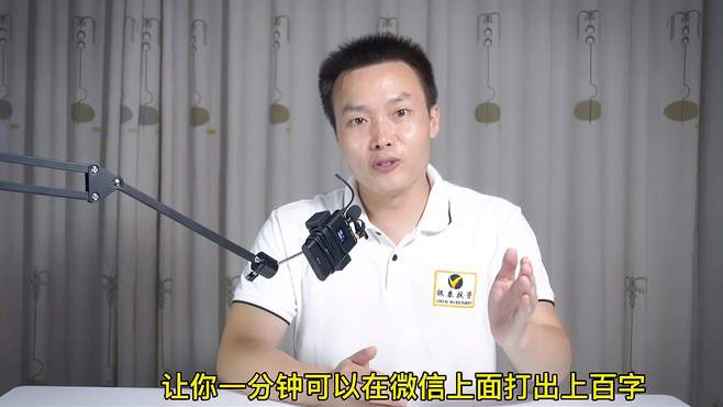 教大家3种微信文字输入的方法,一分钟可以输入上百字