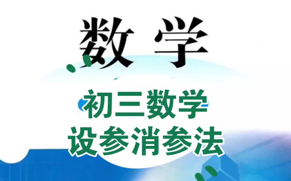 北师大版九年级上册数学第四章第一节成比例线段习题——求比例式的...
