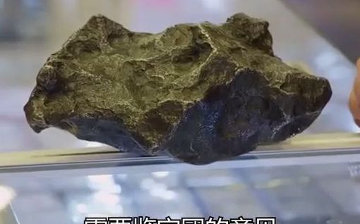 典当之星,3000年以前的陨石被出售,价格令人堪忧,它到底有什么用途?