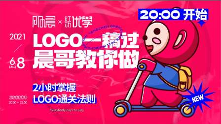 平面商业版式设计标准字应用技巧-阳晨