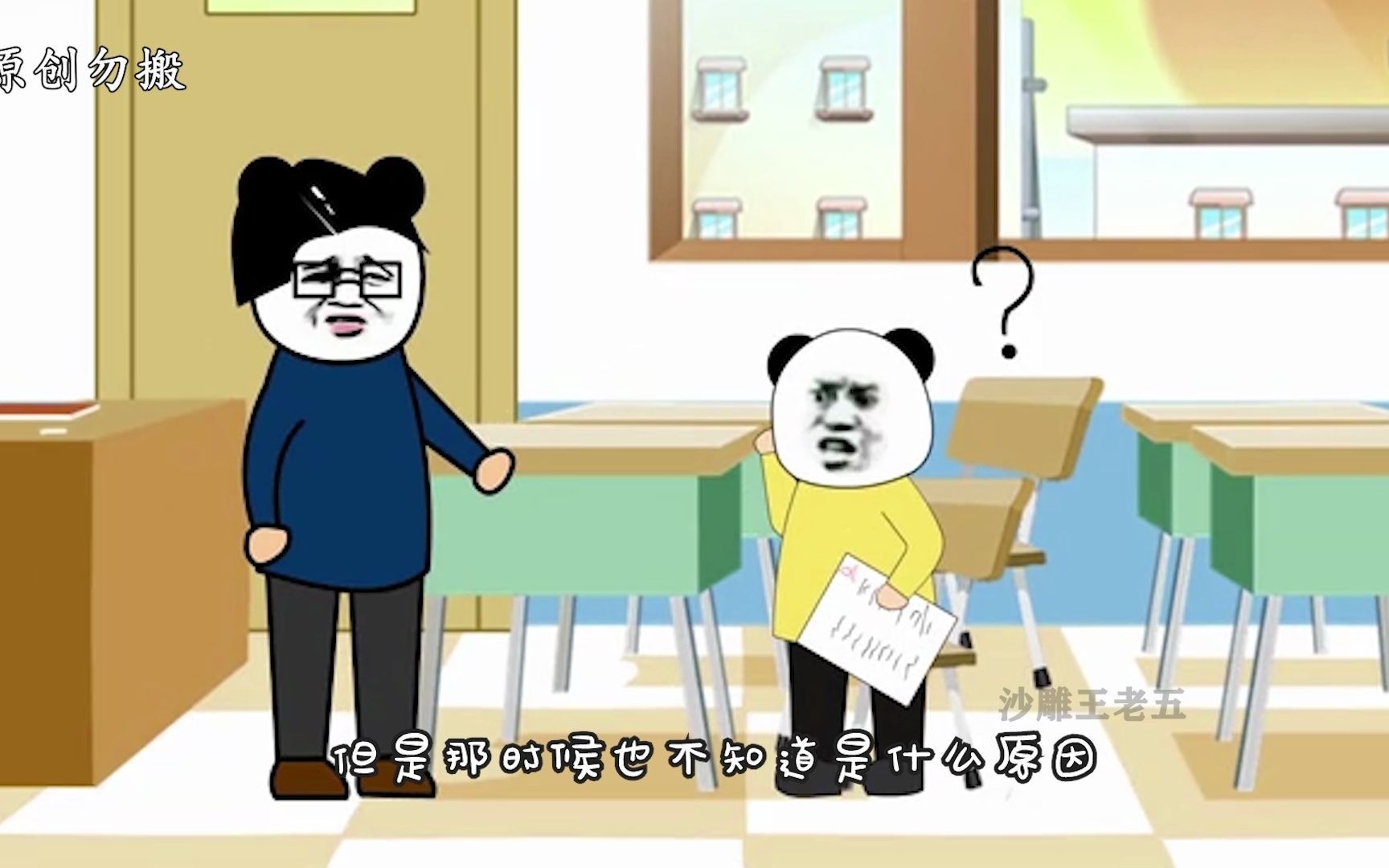 儿时的一次家访,让我许久难以释怀!