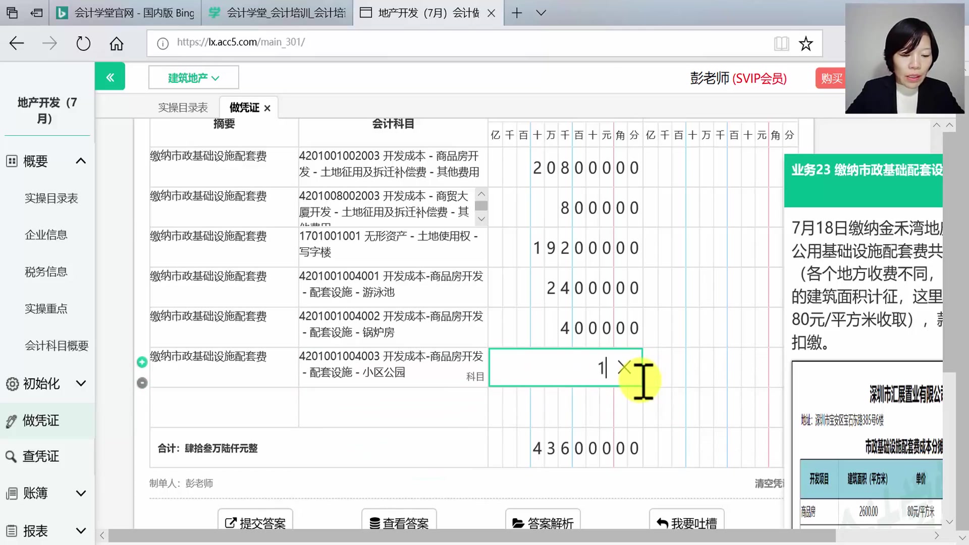 商品流通会计核算_会计核算存在问题_建筑施工企业会计核算实务