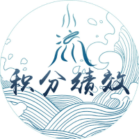 积分制绩效管理小闵 