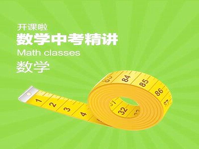 60道经典题铸牢中考数学基础:1、二次函数与系数第一讲