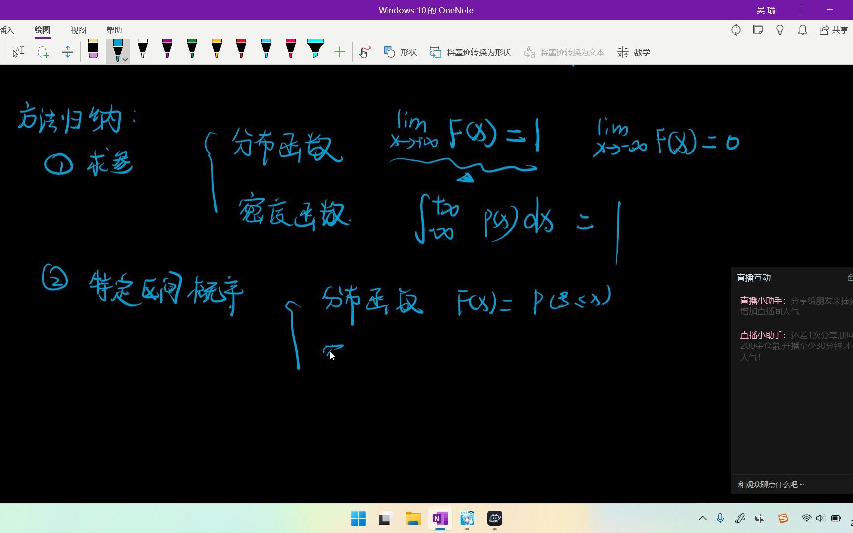专题3.1一维分布函数与密度函数--知识回顾