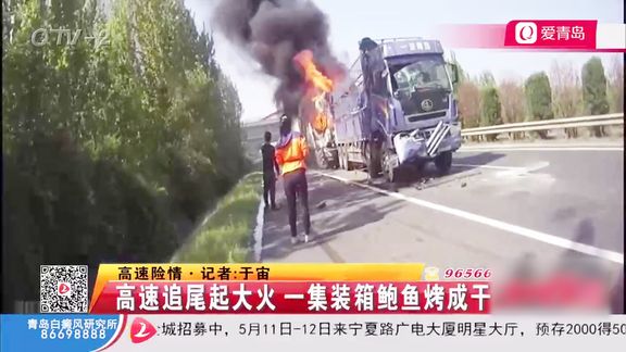 高速5车追尾爆燃,交警刚把人疏散路边,一声巨响火苗窜天而起