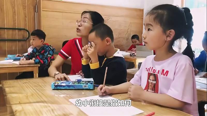 幼小衔接要怎样做?