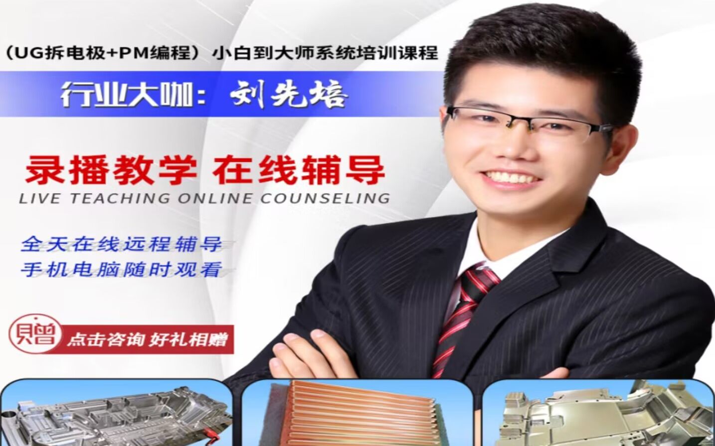 项目01:简单模架之编程入门精讲