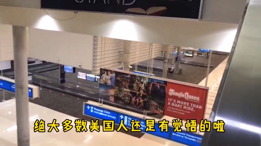 看看八月的美国机场,真的好惨