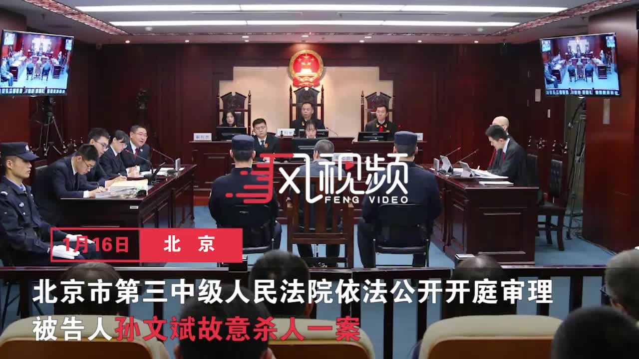 “北京民航总医院杀医案”宣判 被告人孙文斌故意杀人被判死刑