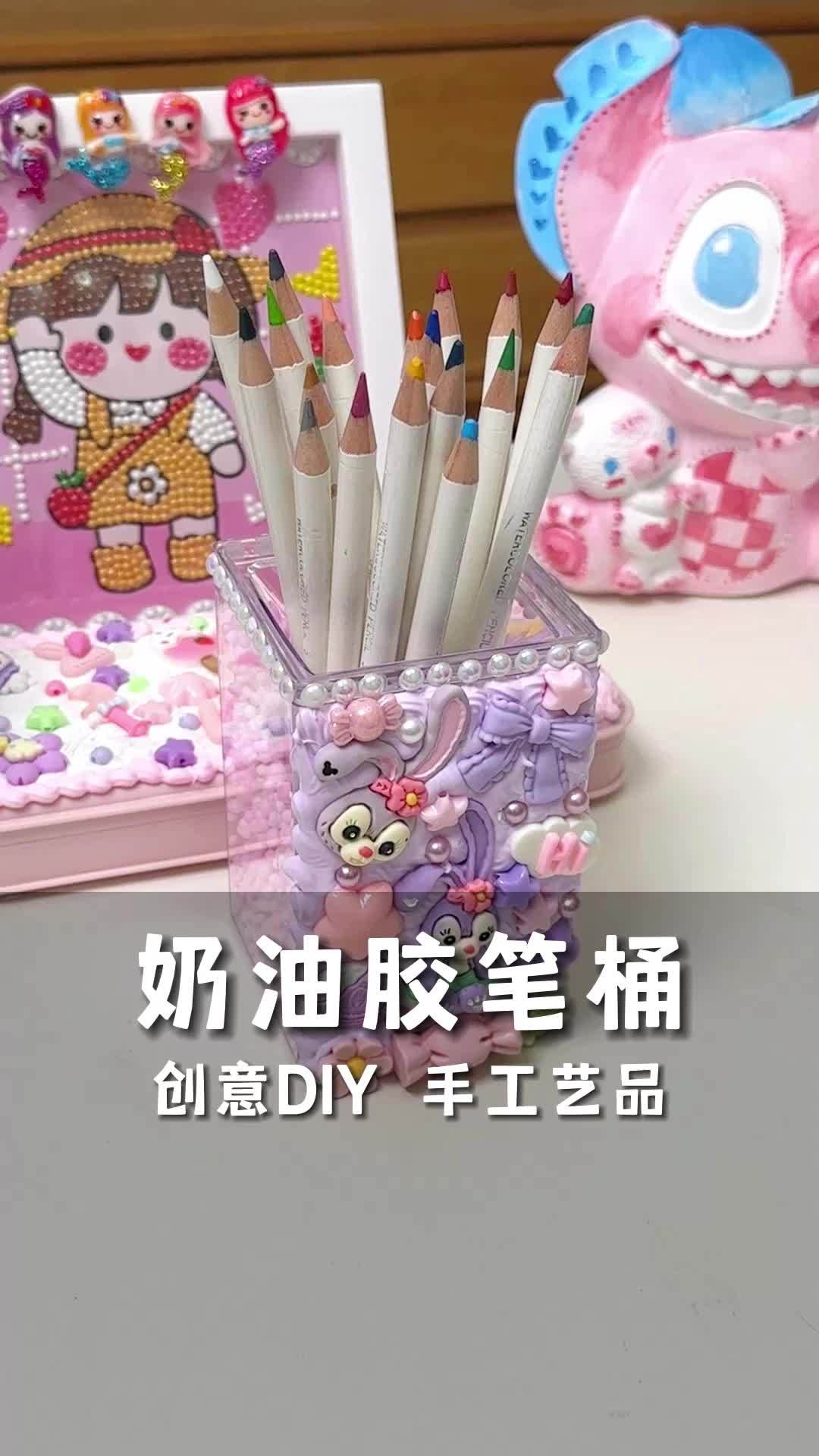 快陪孩子制作一个独一无二的笔筒吧