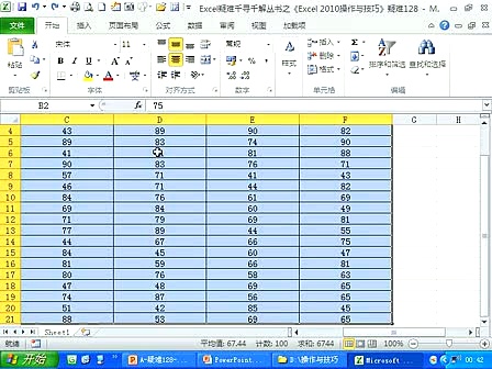 Excel疑难千寻千解丛书之Excel2010 操作与技巧 疑难128 如何在条件...