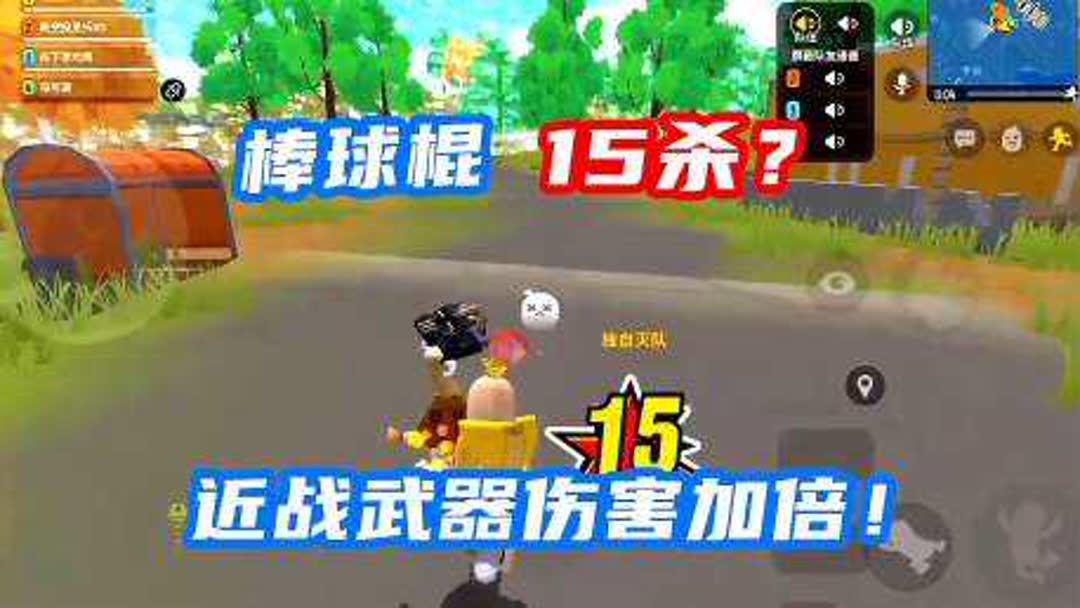 香肠派对:用棒球棍15杀?近战武器模式,伤害加倍!