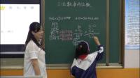 [配课件教案]西南师大版数学四上《三位数乘两位数的乘法-整理与复习...
